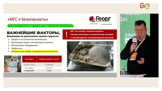 Атлас свариваемости лотков и плёнок