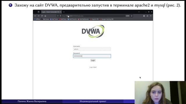 3 этап защита