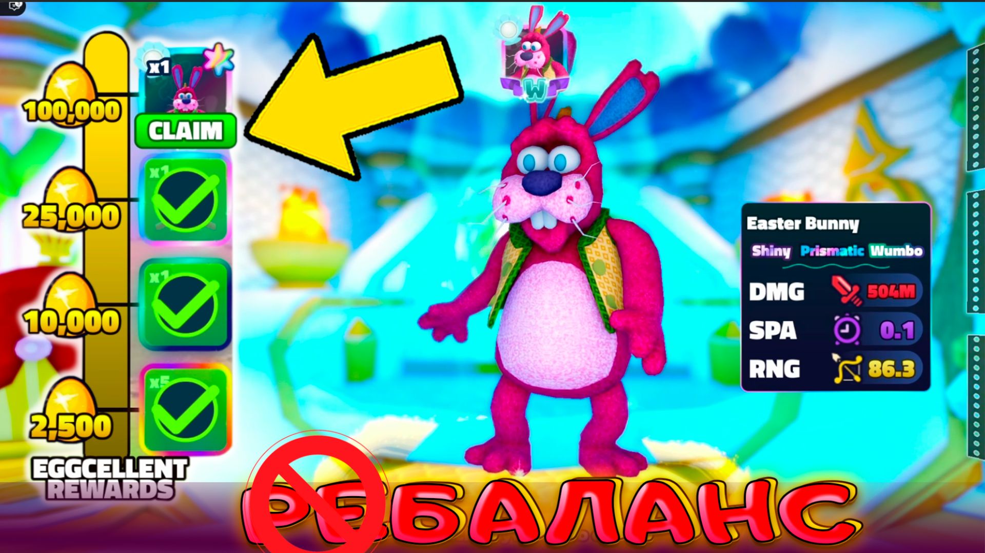 МОЙ ФАРМ САМЫЙ БЫСТРЫЙ - Я ЗАБРАЛ СУПЕРЗВЕЗДУ EASTER BUNNY В SPONGEBOB TOWER DEFENSE