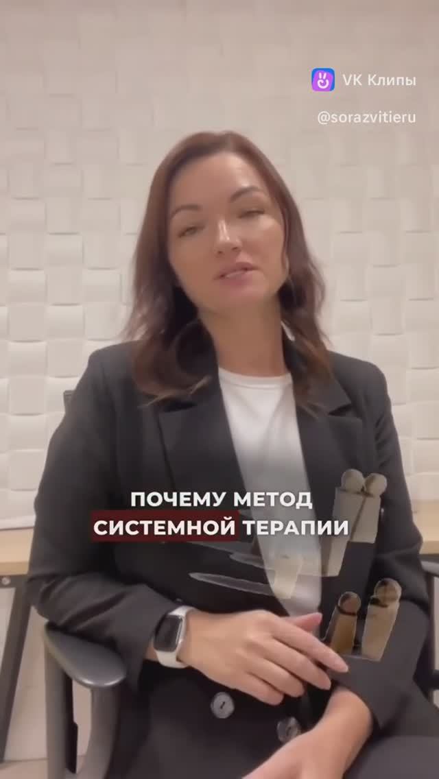 🔮 Системная терапия: почему 60 минут работы заменяют десятки сеансов? 🤔