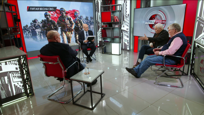 Пятая весна СВО… В.Баранец, В.Дандыкин, А.Матвийчук, К.Сивков (09.04.2026)