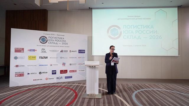 Бизнес-форум «Логистика Юга России. Склад — 2026». Коновалова Т.В., заведующая кафедрой, КубГТУ.