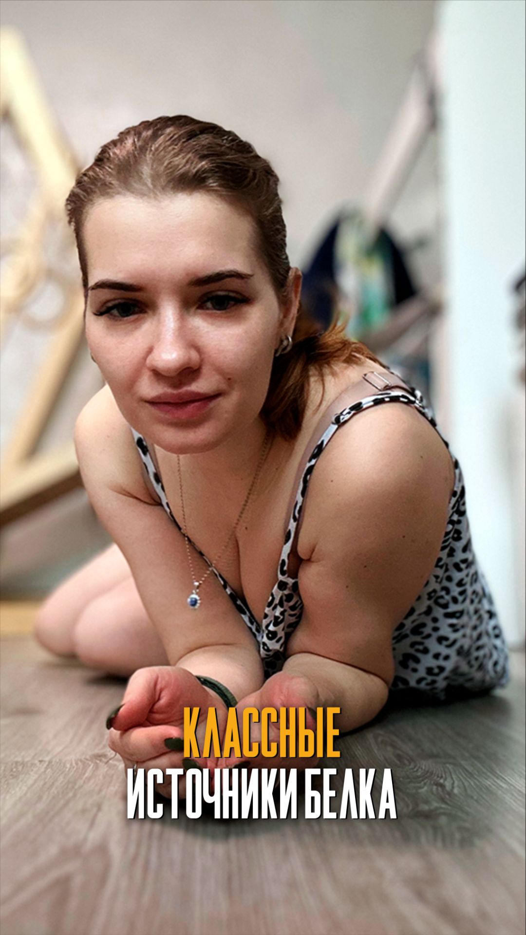 Источники белка