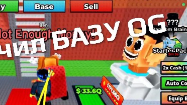 Стань Брейнротом 3 получил кучу OG