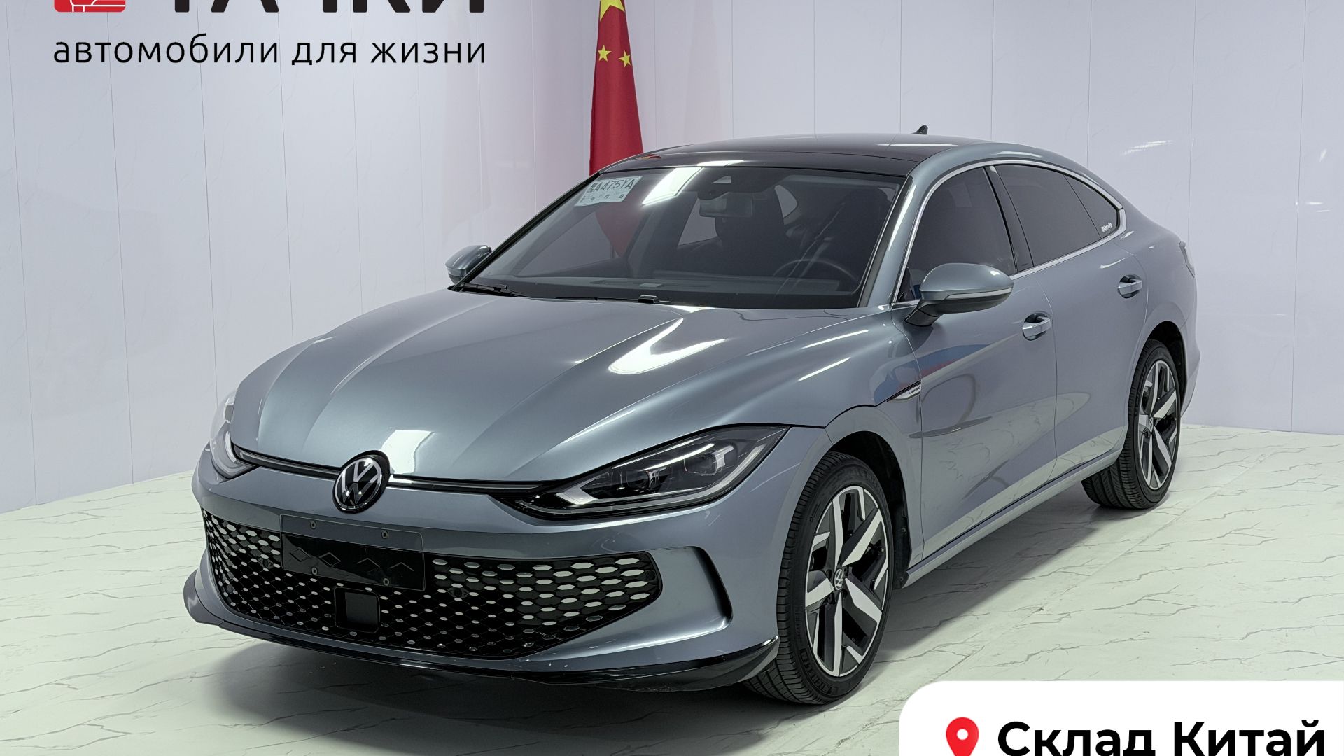 Volkswagen Lamando L