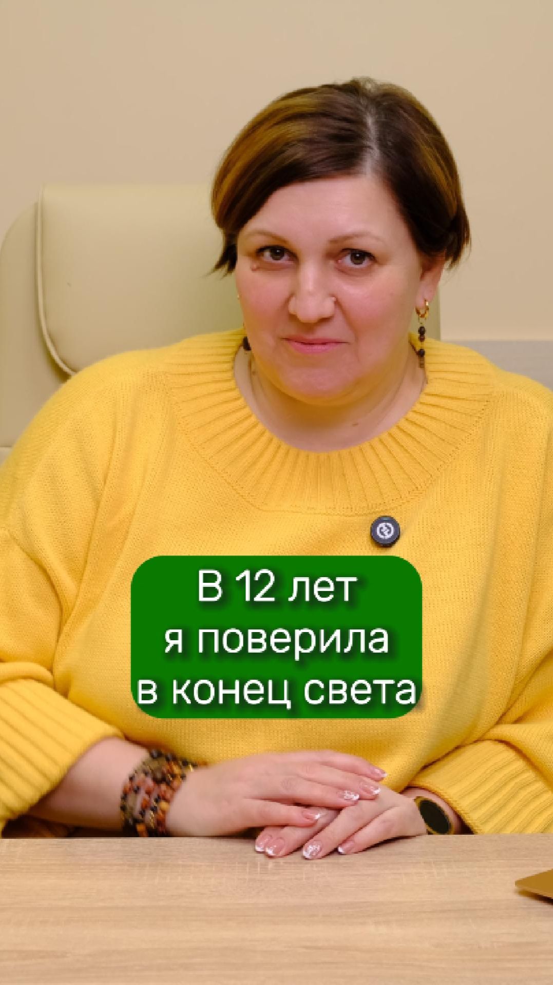 😱 Мне было 12, когда я поверила в КОНЕЦ СВЕТА #страхи #детство