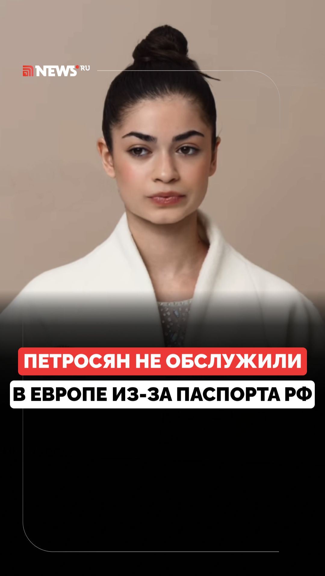 Фигуристке Петросян не продали украшения в Италии из‑за гражданства РФ