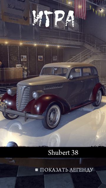 Реальные прототипы автомобилей Mafia 2 #shorts #mafia #mafia2 #авто #рекомендации