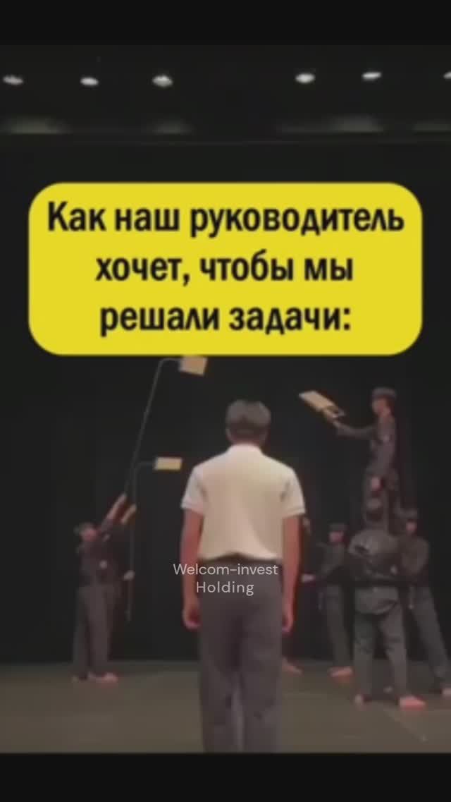 Как решать рабочие задачи  #мем #юмор