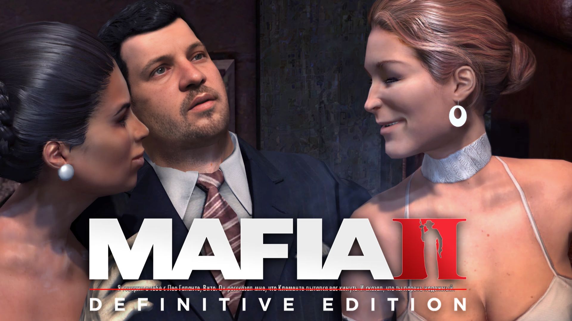 БОЛЬШЕ КИСОК,МЕНЬШЕ ПЬЯНОК➤MAFIA 2 ПРОХОЖДЕНИЕ #3