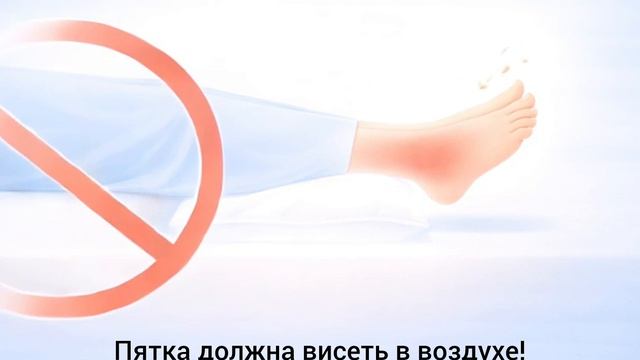 5. Лечение пролежней 1 степени