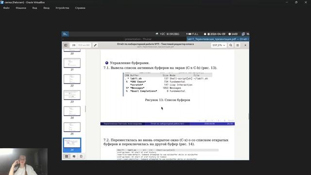лаб11_защита