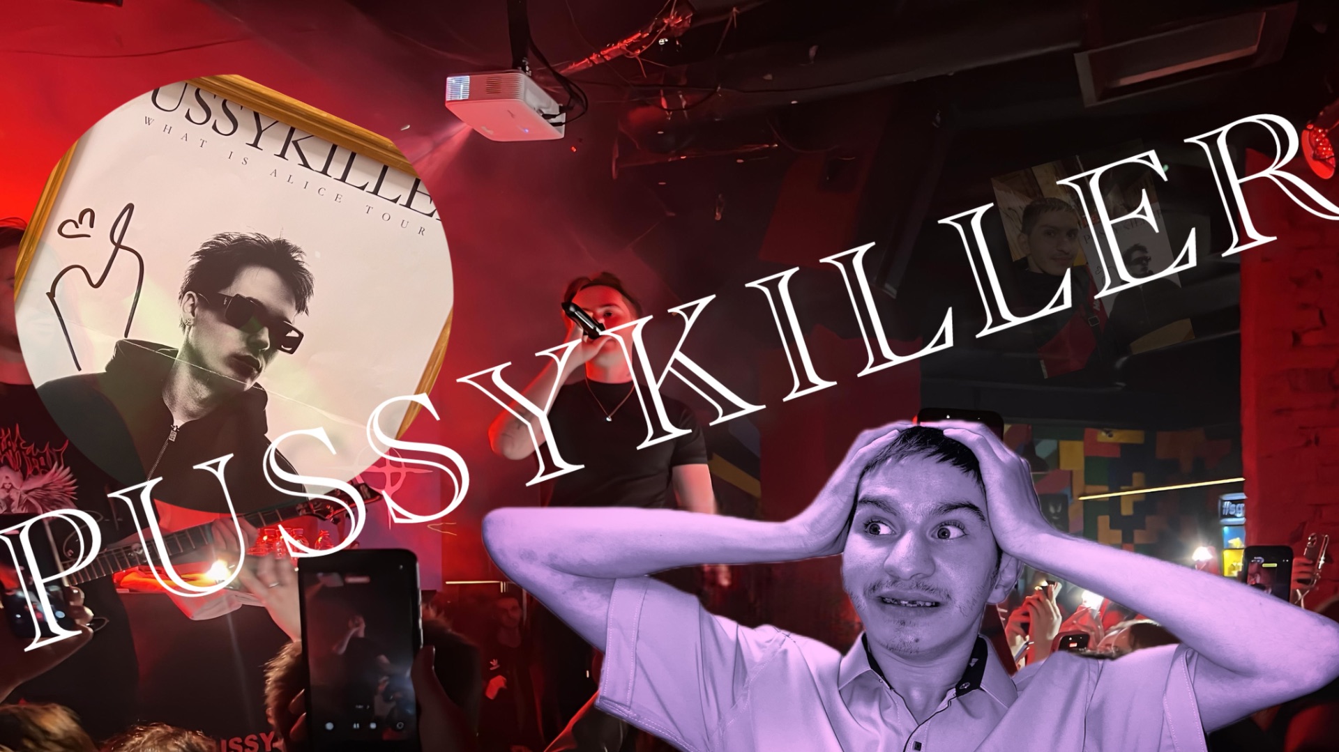 Концерт PUSSYKILLER  / ТУР В КРАСНОДАРЕ «08.04» / Русик Пупсик