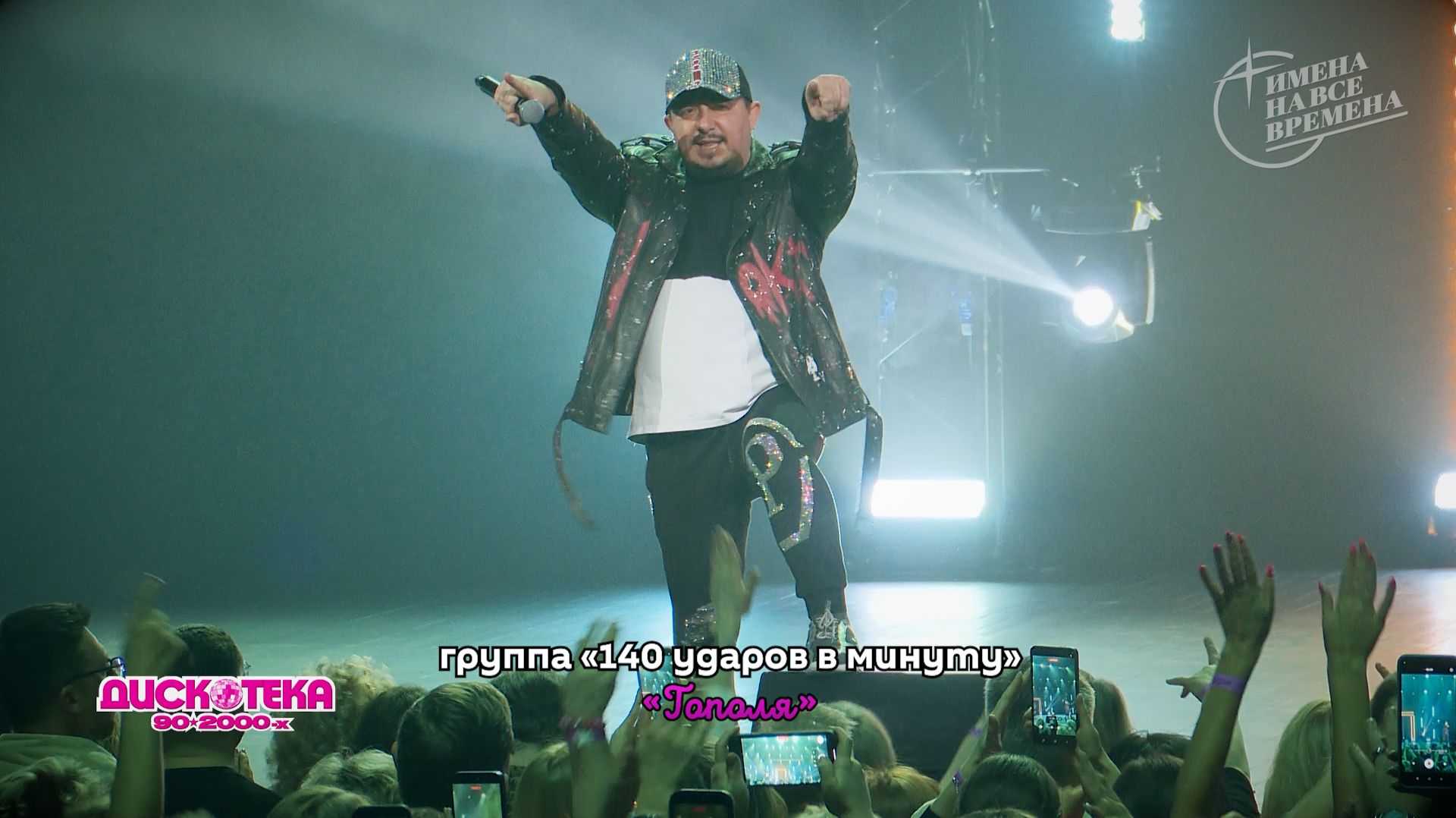 Группа "140 ударов в минуту" - Тополя