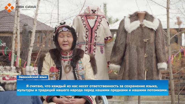 Значимость сохранения всех языков Языковые ролики