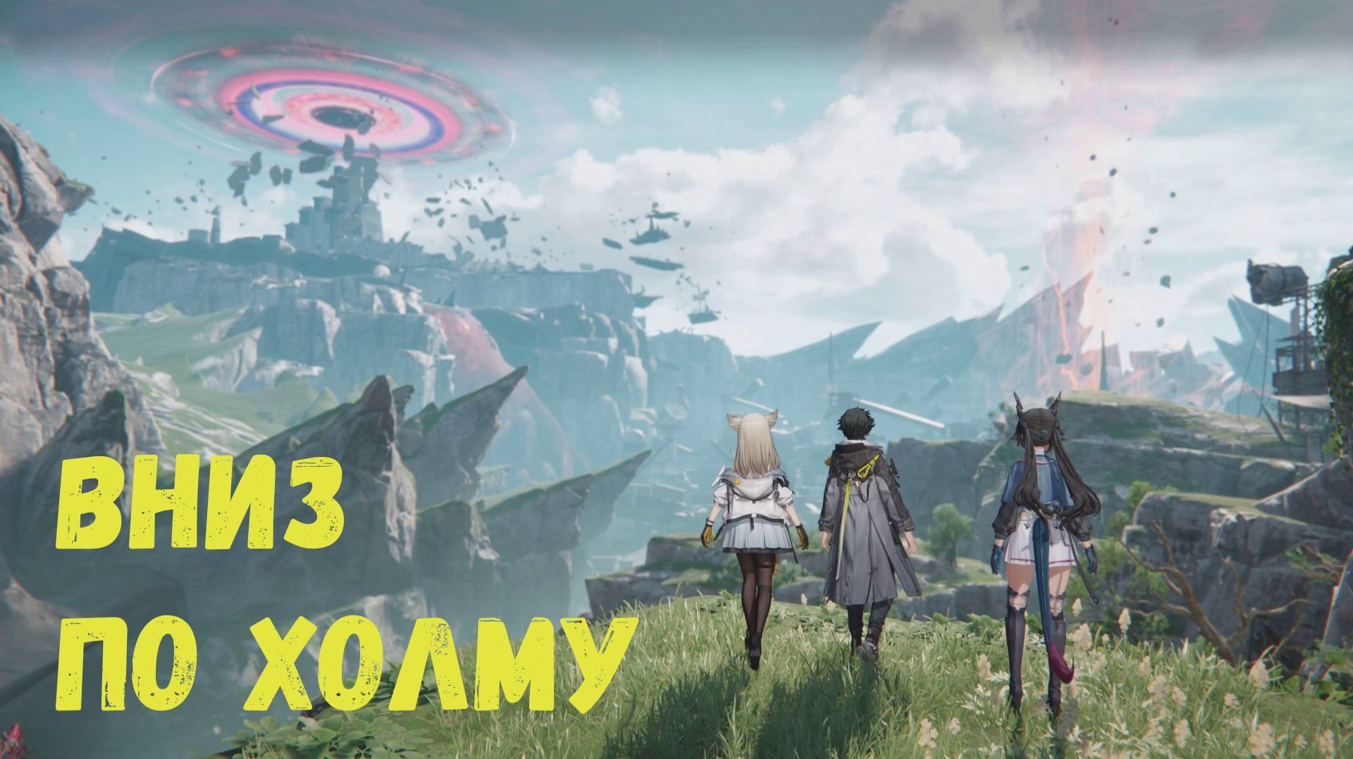 Глава 1. Операция 3. Путь восхождения. Задание 6. Вниз по холму. Arknights Endfield