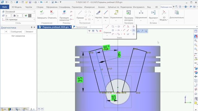 3D-модель поршня ДВС в T-FLEX CAD