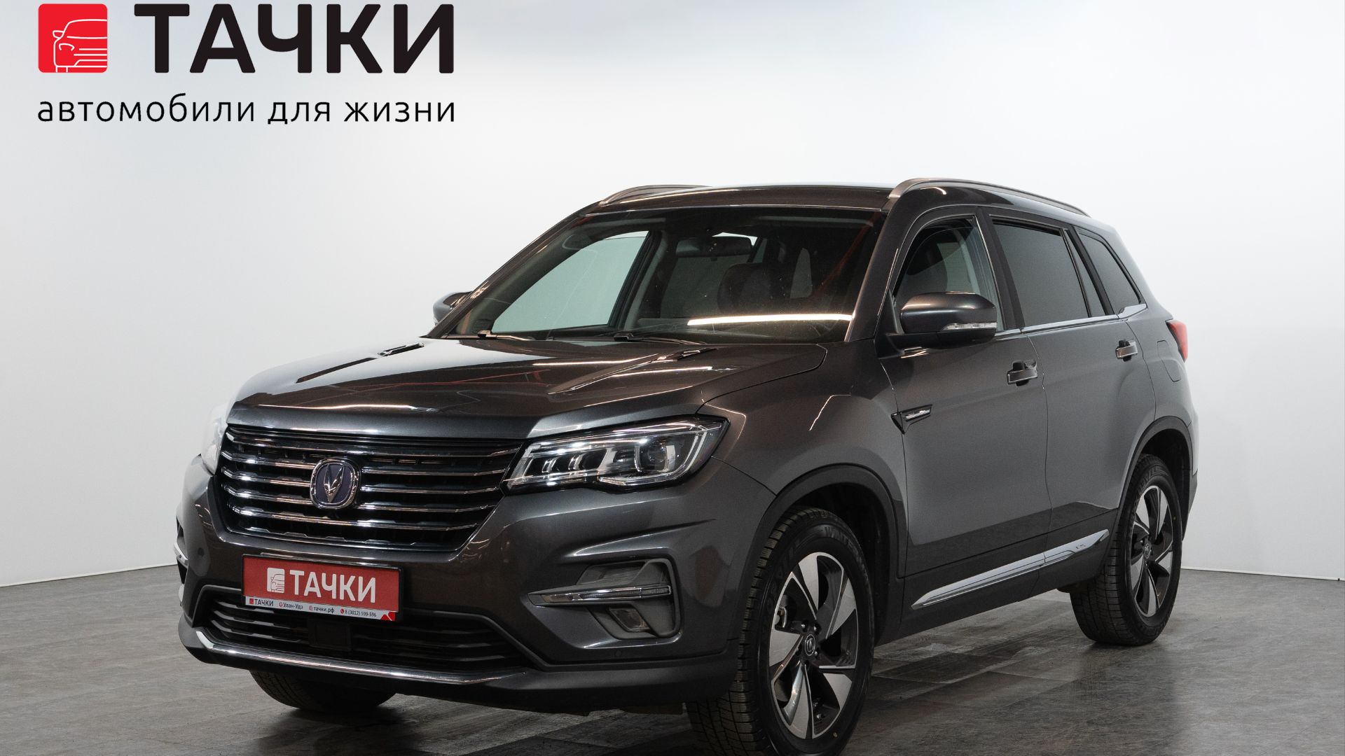 Changan CS75