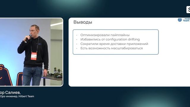 Стратегии деплоя: как мы пришли к использованию Argo CD | Hilbert Team | Selectel MeetUp 2024