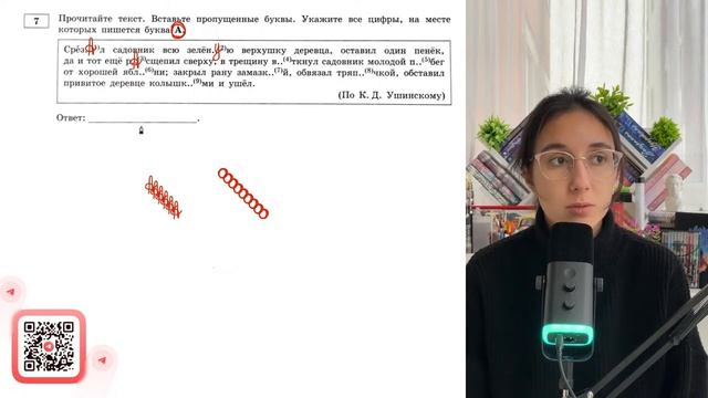 Ср.. (¹)ез.. (¹)л садовник всю зелен.. (²)ю верхушку деревца, оставил один пенек, да и тот - №30959