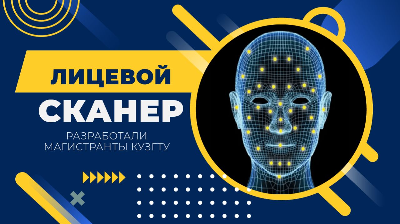 Разработка