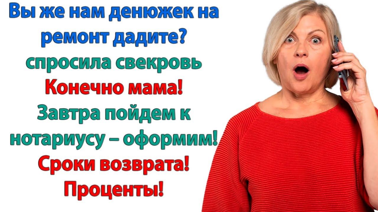 Просто поставила Вас на место! Давно пора было проучить! | История из жизни | Жизненная История