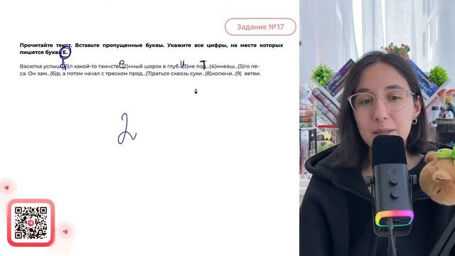 Васютка услыш...(1)л какой-то таинств...(2)нный шорох в глуб...(3)не под...(4)мневш...(5)го - №30928