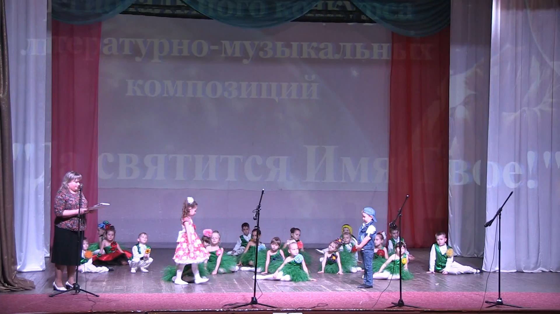 Да святится Имя Твое! 2017