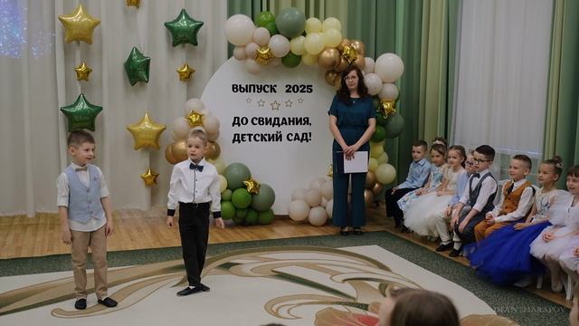 До свидания, детский сад! Видеосъемка в детском саду Дин Шарапов