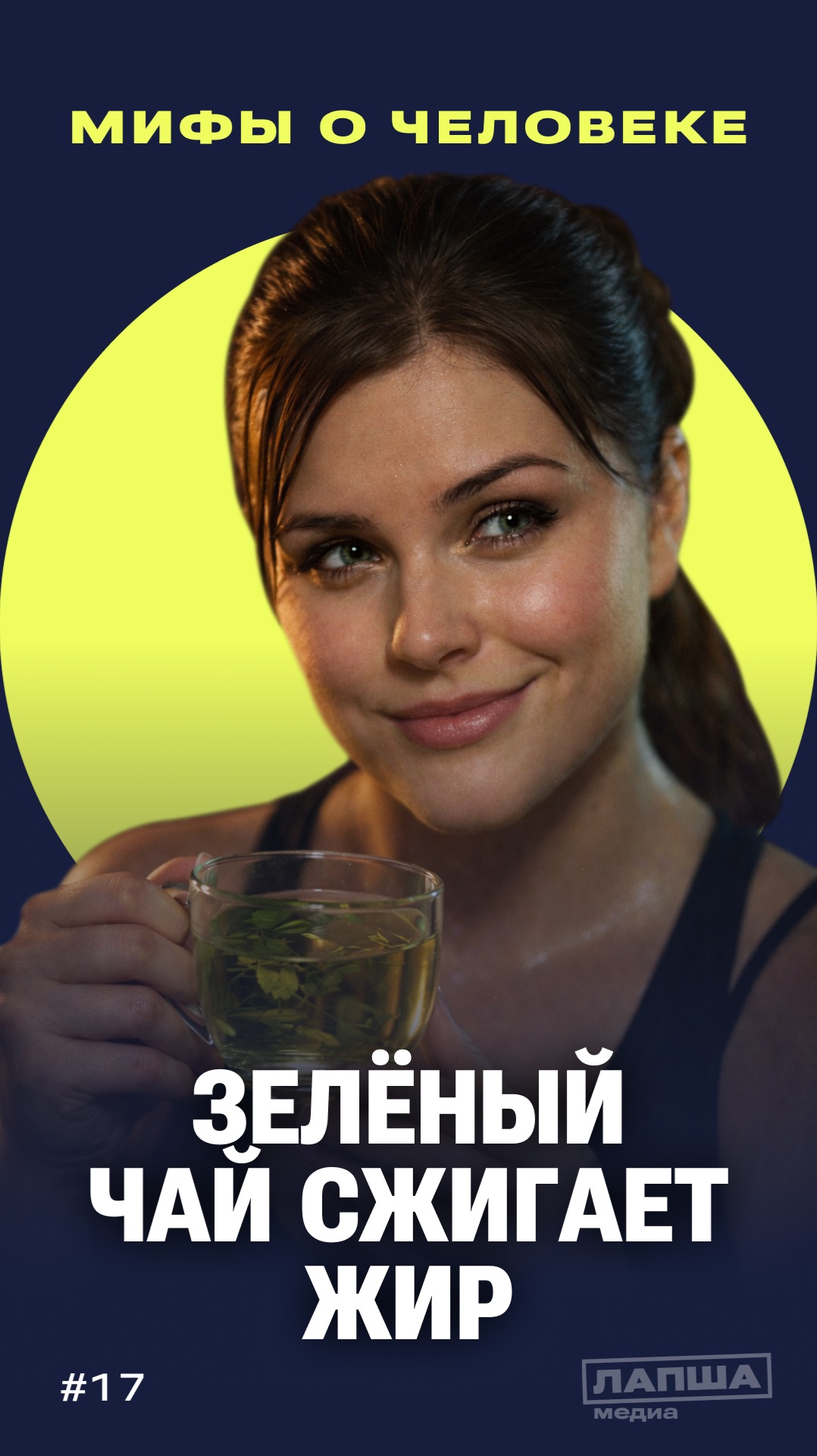 натуральный ЖИРОСЖИГАТЕЛЬ или ФЕЙК???