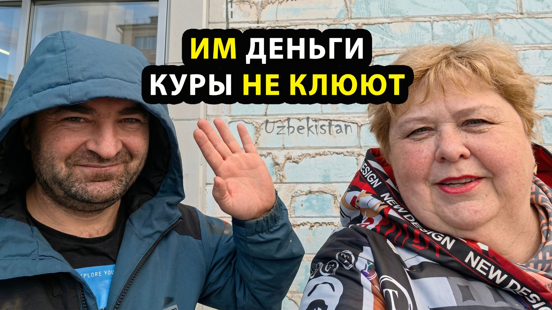 ОйЯ УРЖАлочка drive | Им ДЕНЬГИ куры не клюют #юмор #смех #обзор