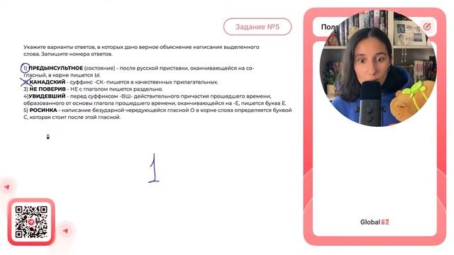 1) ПРЕДЫНСУЛЬТНОЕ (состояние) - после русской приставки, оканчивающейся на со-гласный - №30770