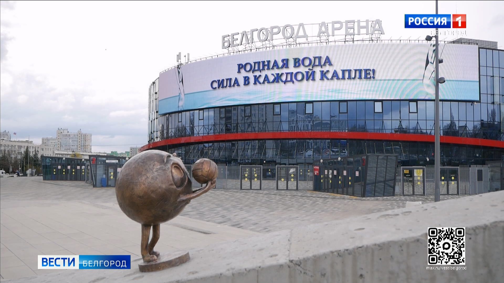 В Белгороде появился смайл-спортсмен