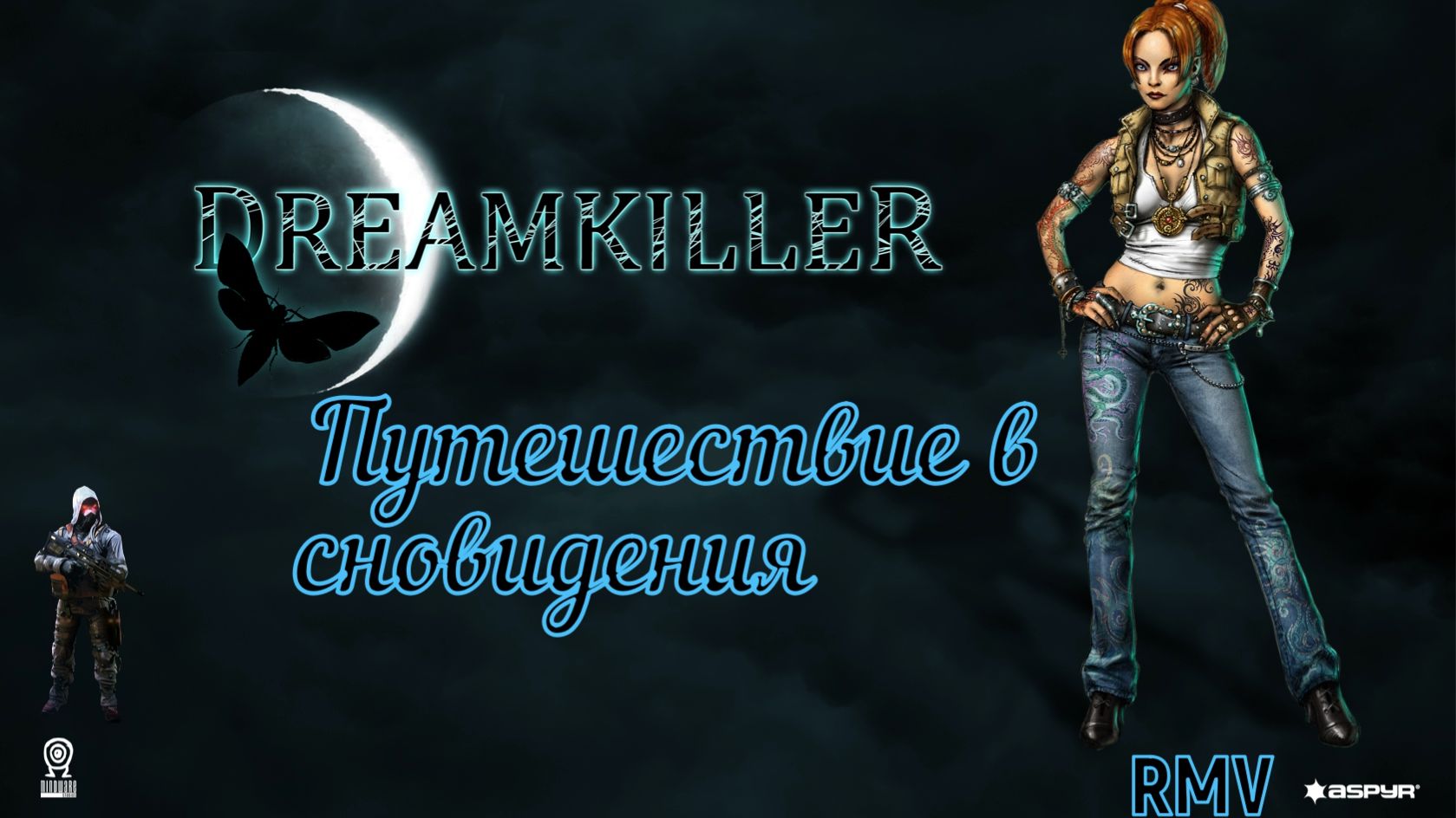 Dreamkiller Начало игры часть 1-Зоопарк