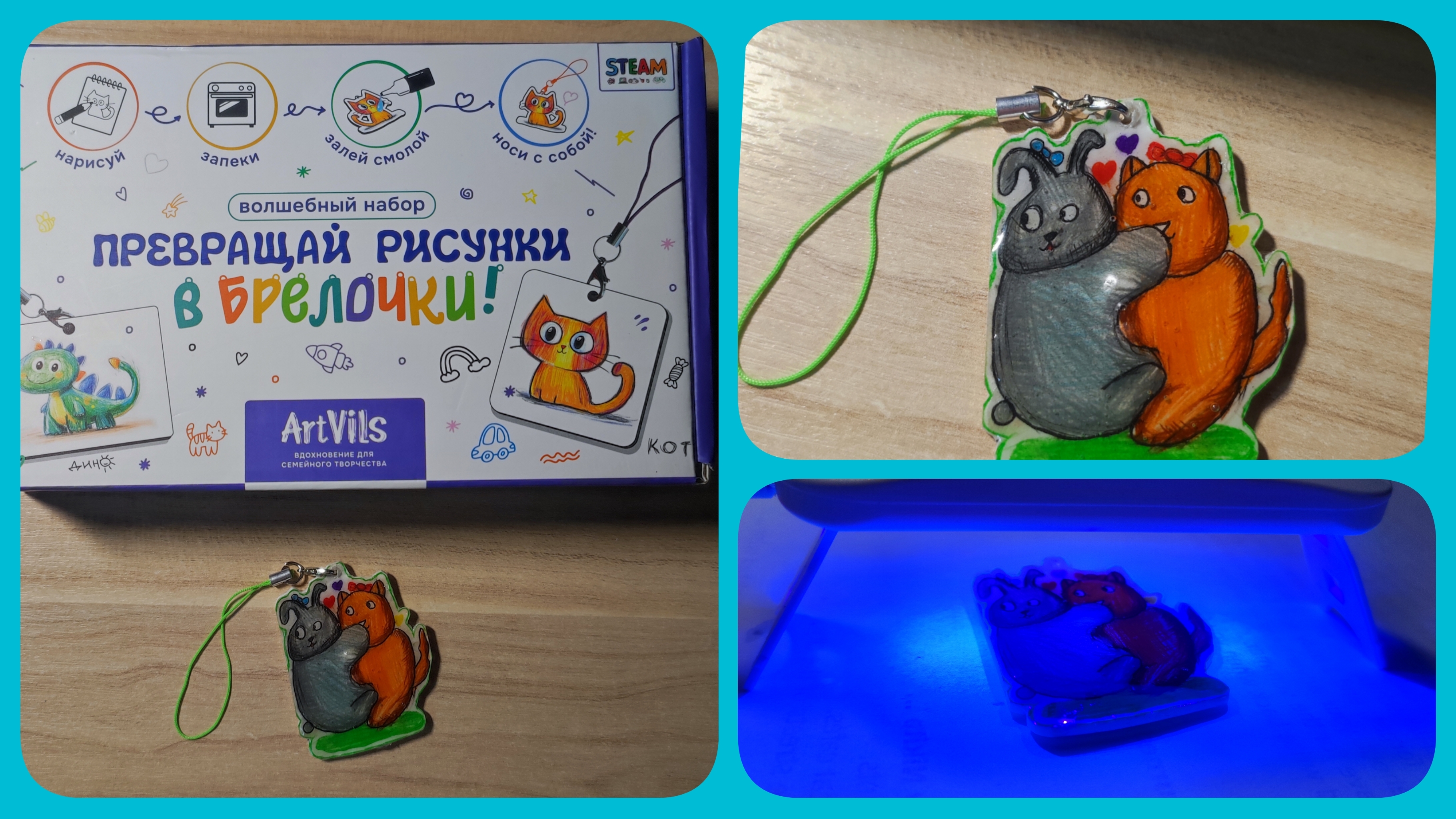 Превращаем рисунок в брелок