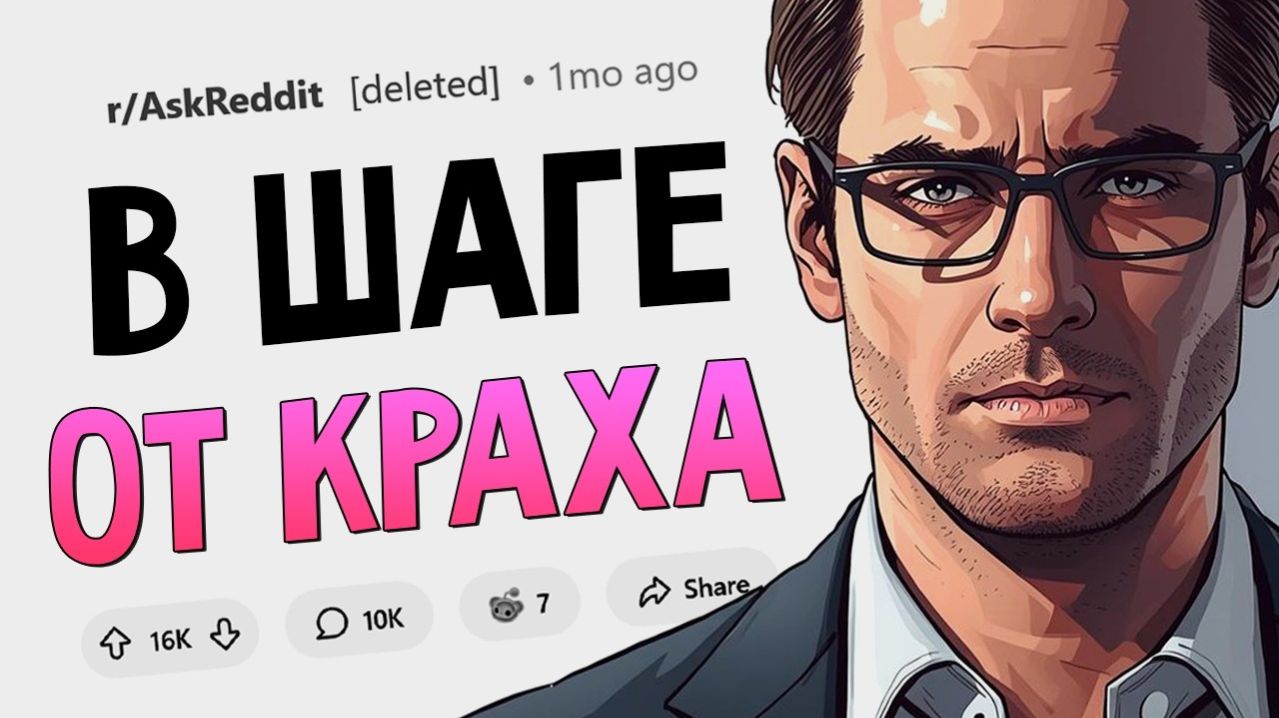 Какая индустрия держится на соплях