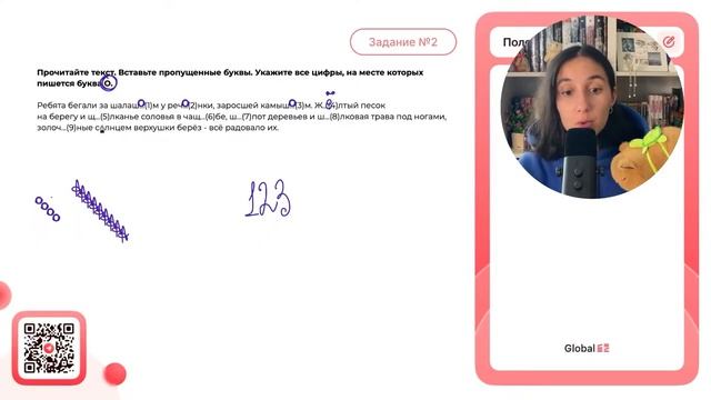 Ребята бегали за шалаш...(1)м у реч...(2)нки, заросшей камыш...(3)м. Ж...(4)лтый песок - №30926