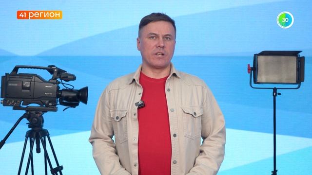 УЗНАТЬ ЗА 60 СЕКУНД. НОВОСТИ КАМЧАТКИ 10.04.26