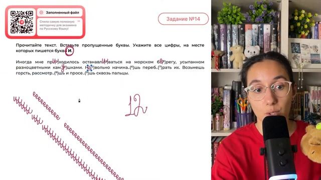 Иногда мне пр..(¹)ходилось останавл..(²)ваться на морском б..(³)регу, усыпанном - №30938