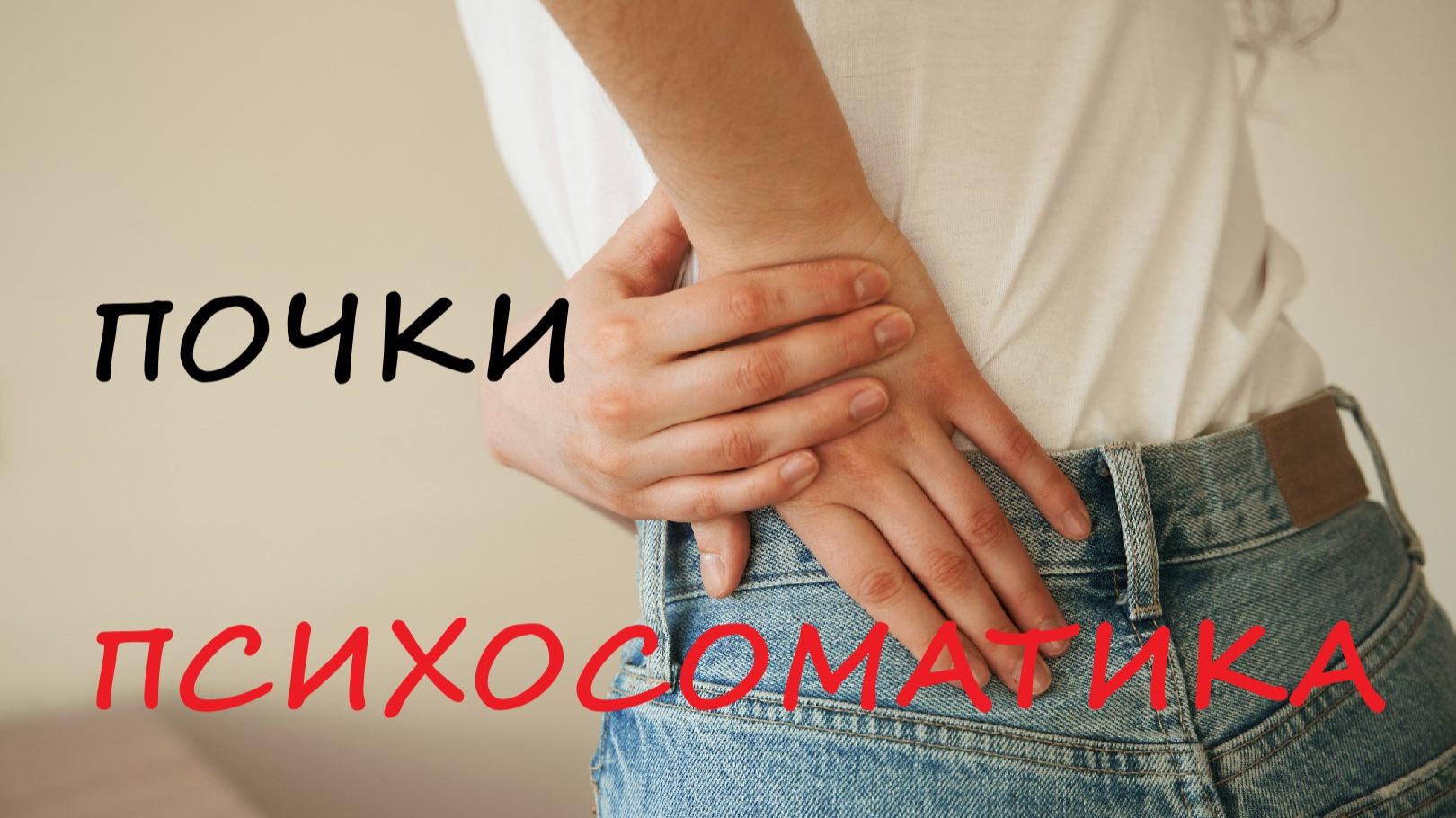 Интересное из остеопатической практики - 5. Тут невролог не поможет!