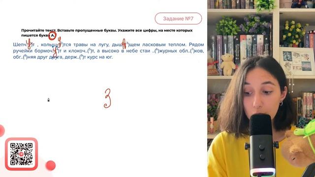 Шепч..(¹)т, колыш..(²)тся травы на лугу, дыш..(³)щем ласковым теплом. Рядом ручейки - №30933