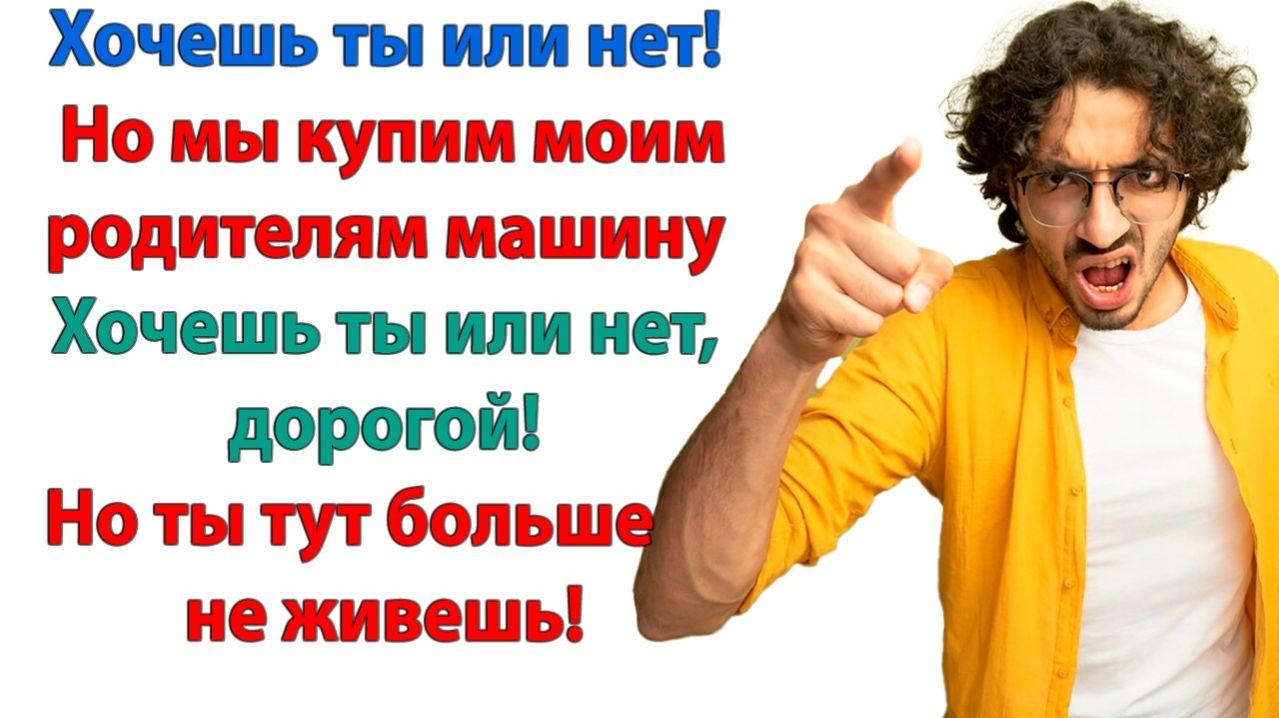Своим родителям подаришь то, на что заработаешь сам! | История из жизни|Жизненная История|Аудиокнига