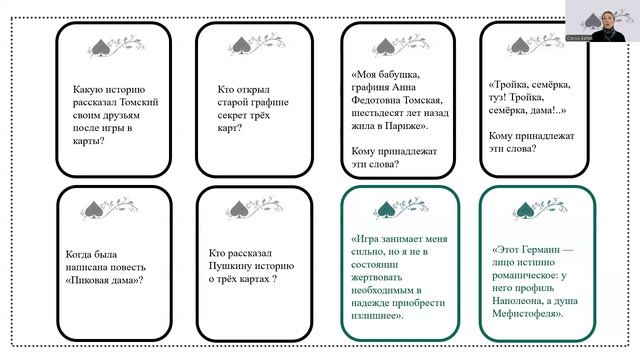 Олеся Балтак – Литературные игры на уроках русского языка