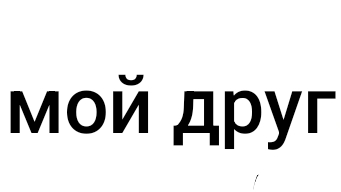 здароооооооооооооооооооооооовая подушка михи 🤣🤣🤣🤣🤣🤣🤣🤣🤣