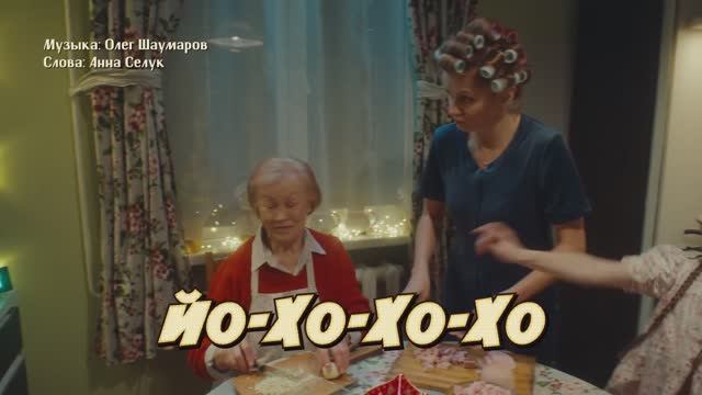 Cosa Nostra (since 2010) - "Йо-хо-хо-хо"