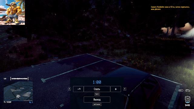 меня поймали