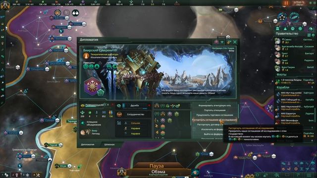 Стиларис за легальную корпорацию ч.1