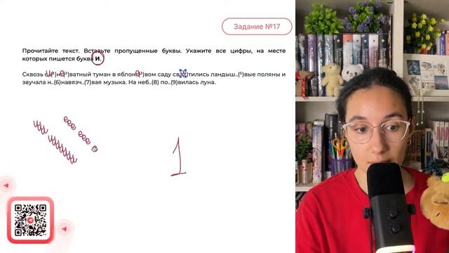 Сквозь с..(¹)н..(²)ватный туман в яблон..(³)вом саду св..(⁴)тились ландыш..(⁵)вые поляны - №30941