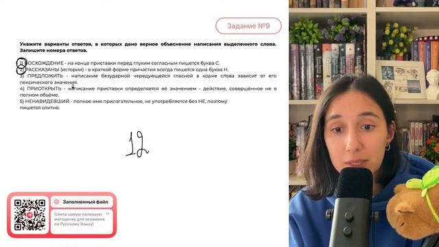 1) ВОСХОЖДЕНИЕ - на конце приставки перед глухим согласным пишется буква С. 2) РАССКАЗАНЫ - №30783