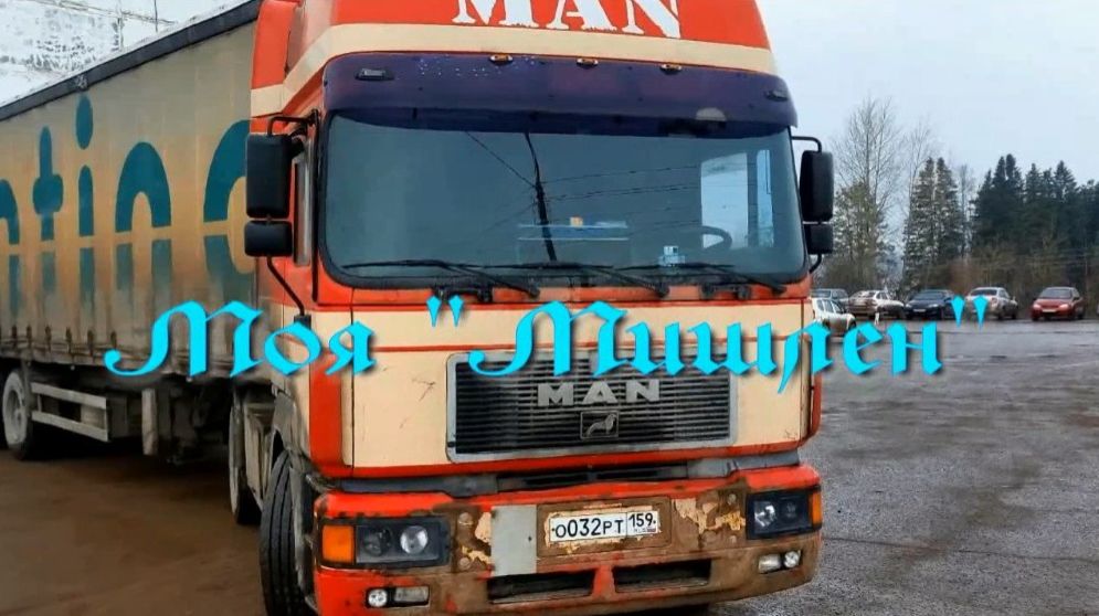 Моя Мишлен. Стихи - А.Мичков, Монтаж и генерация звука в ИИ - Е.Доставалов